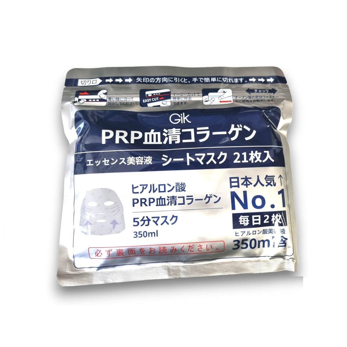 GIK PRP Collagen Repair Moist Facial Mask 21pcs - Amazingooh Wholesale